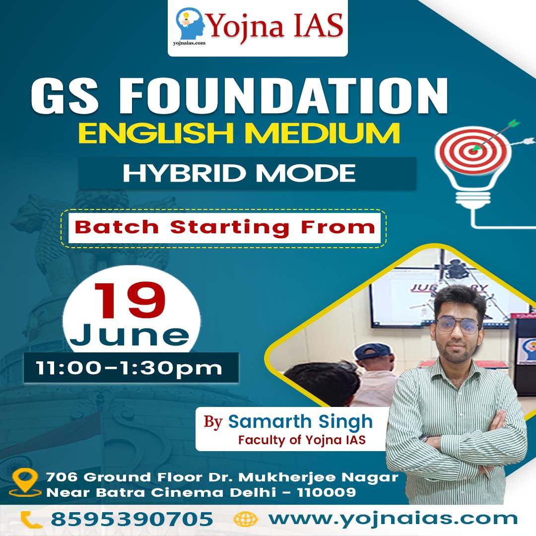Yojna IAS Academy Ranchi - New Batch 2024, Fees, Offers, Reviews, Results