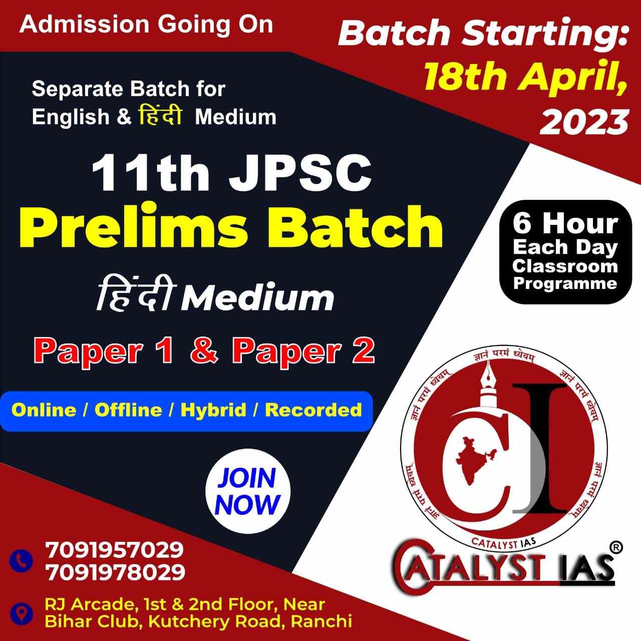 Catalyst IAS Academy Ranchi - New Batch 2024, Fees, Offers, Reviews ...