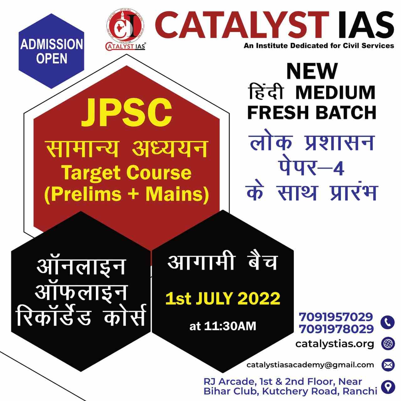 Catalyst IAS Academy Ranchi - New Batch 2024, Fees, Offers, Reviews ...