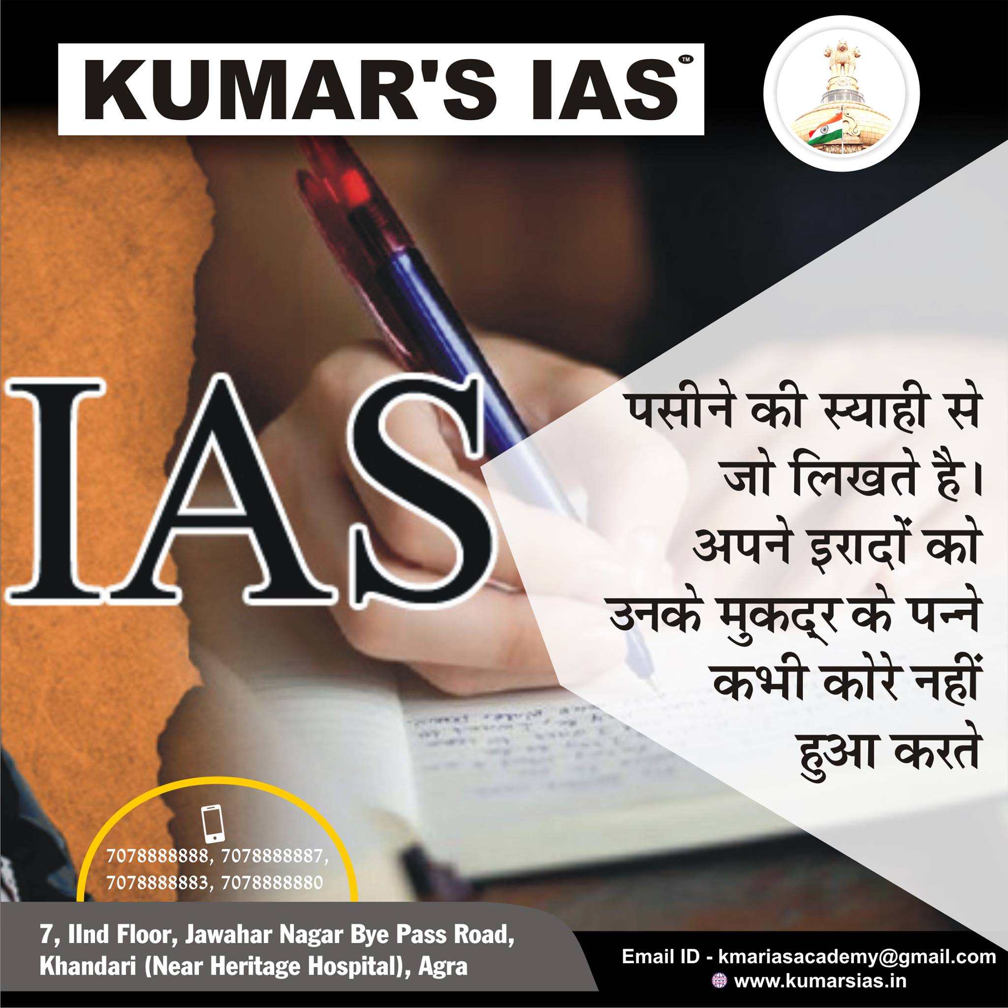 Kumar's Ias Academy Mathura - New Batch 2024, Fees, Offers, Reviews ...
