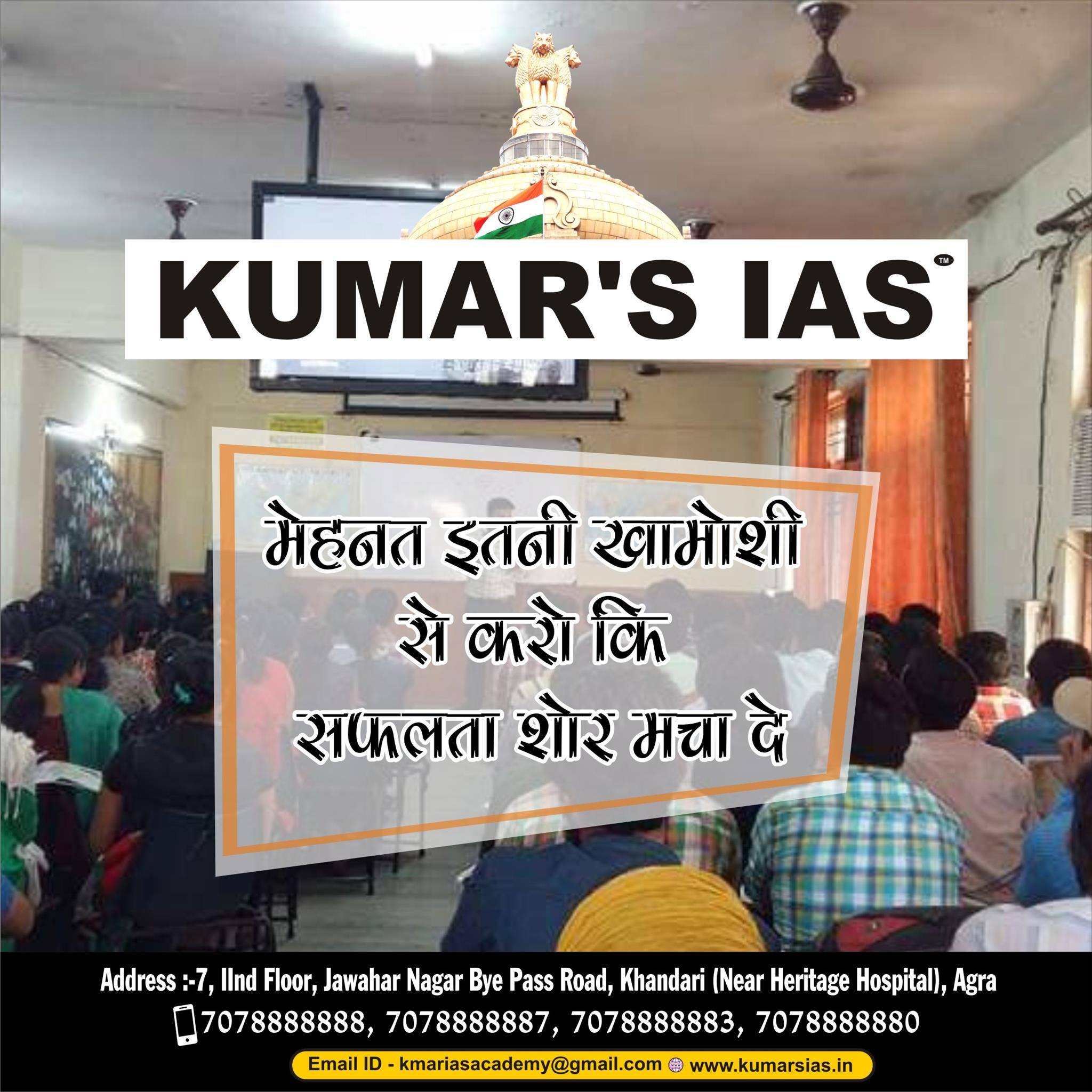Kumar's Ias Academy Mathura - New Batch 2024, Fees, Offers, Reviews ...