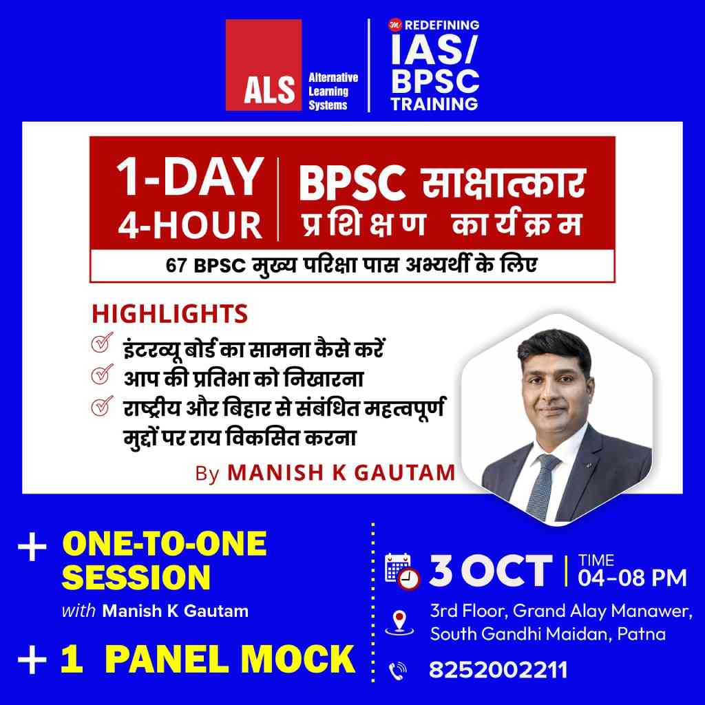ALS IAS Academy Meerut, Uttar Pradesh - New Batch 2024, Fees, Offers ...