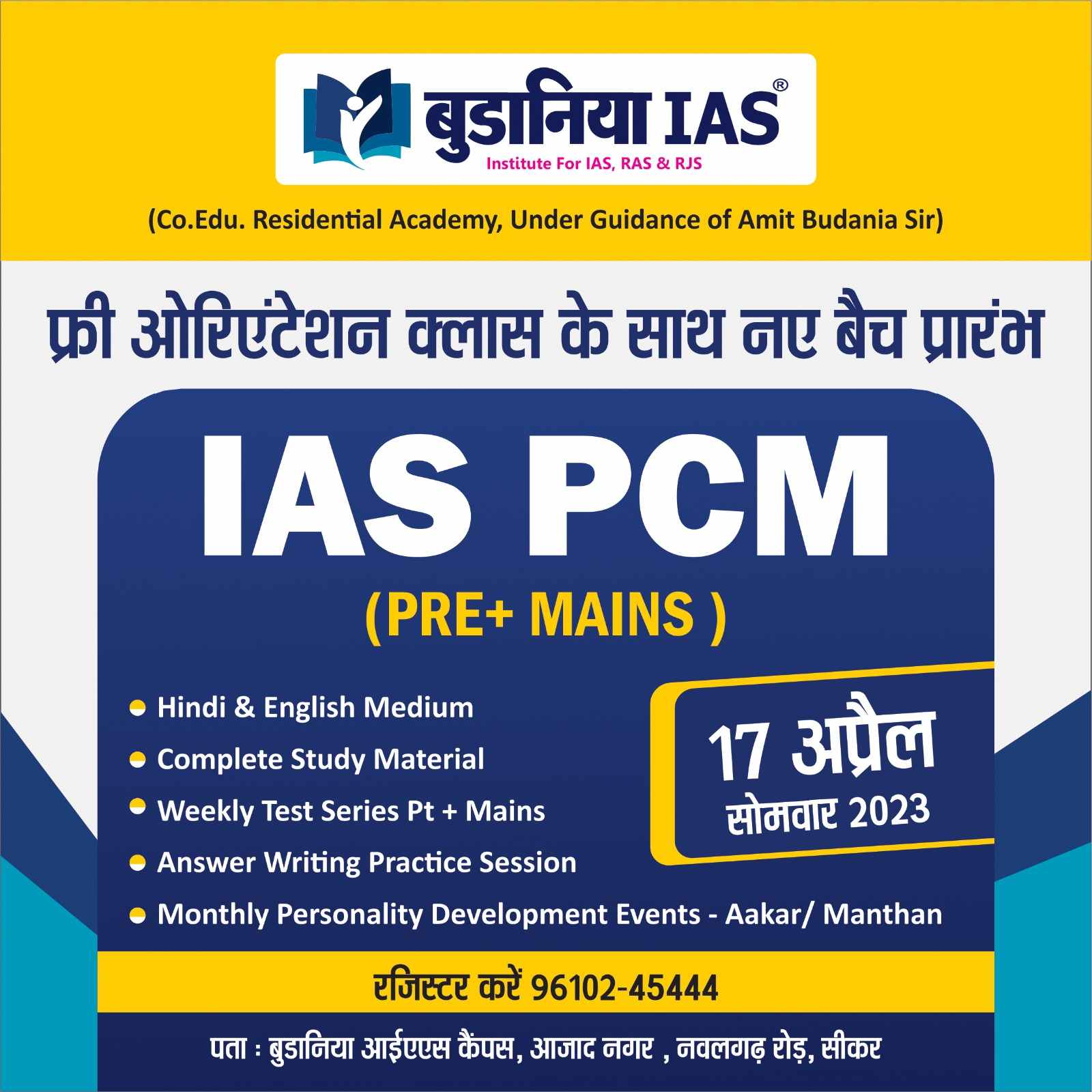 Budania IAS Academy Sikar - New Batch 2024, Fees, Offers, Reviews, Results