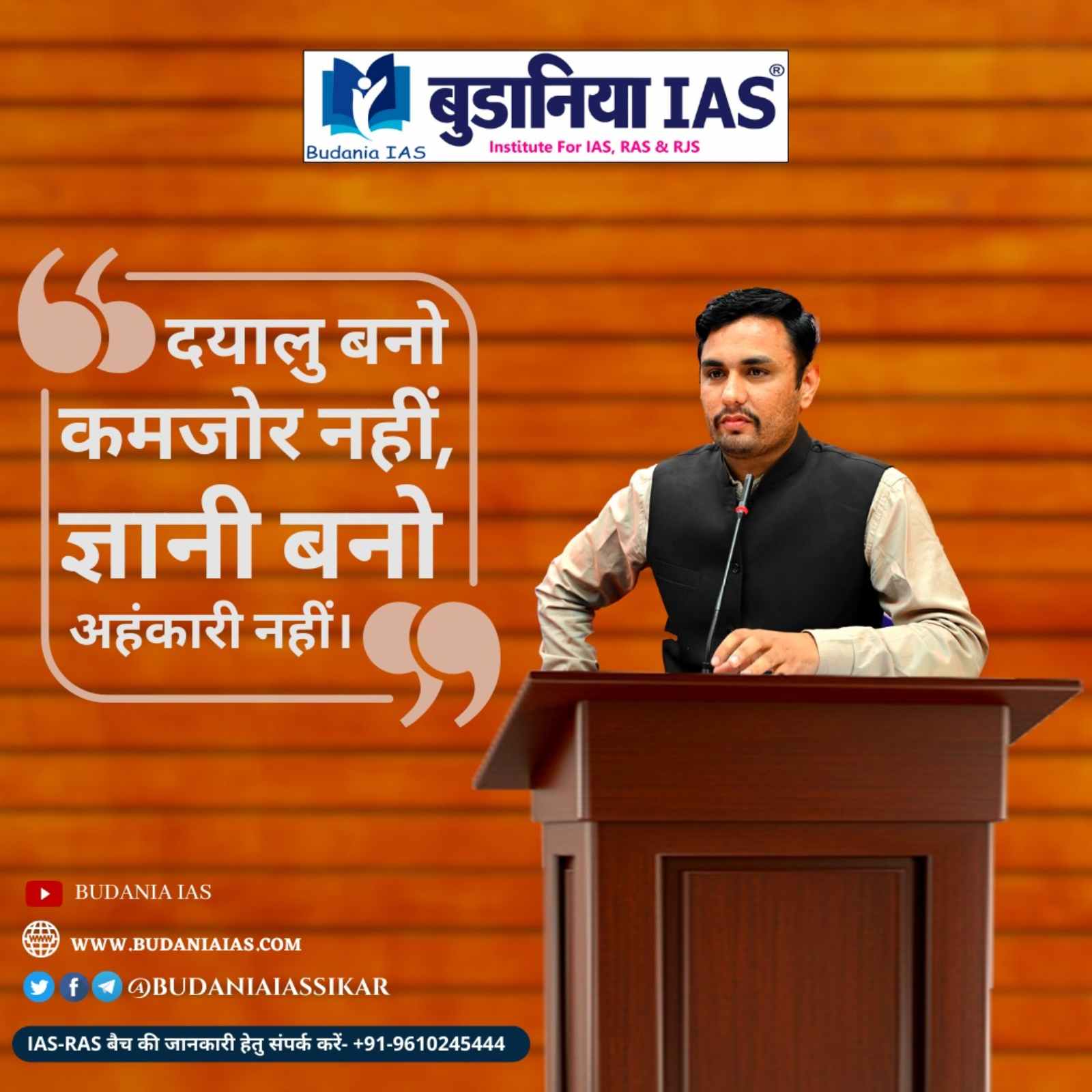 Budania IAS Academy Sikar - New Batch 2024, Fees, Offers, Reviews, Results