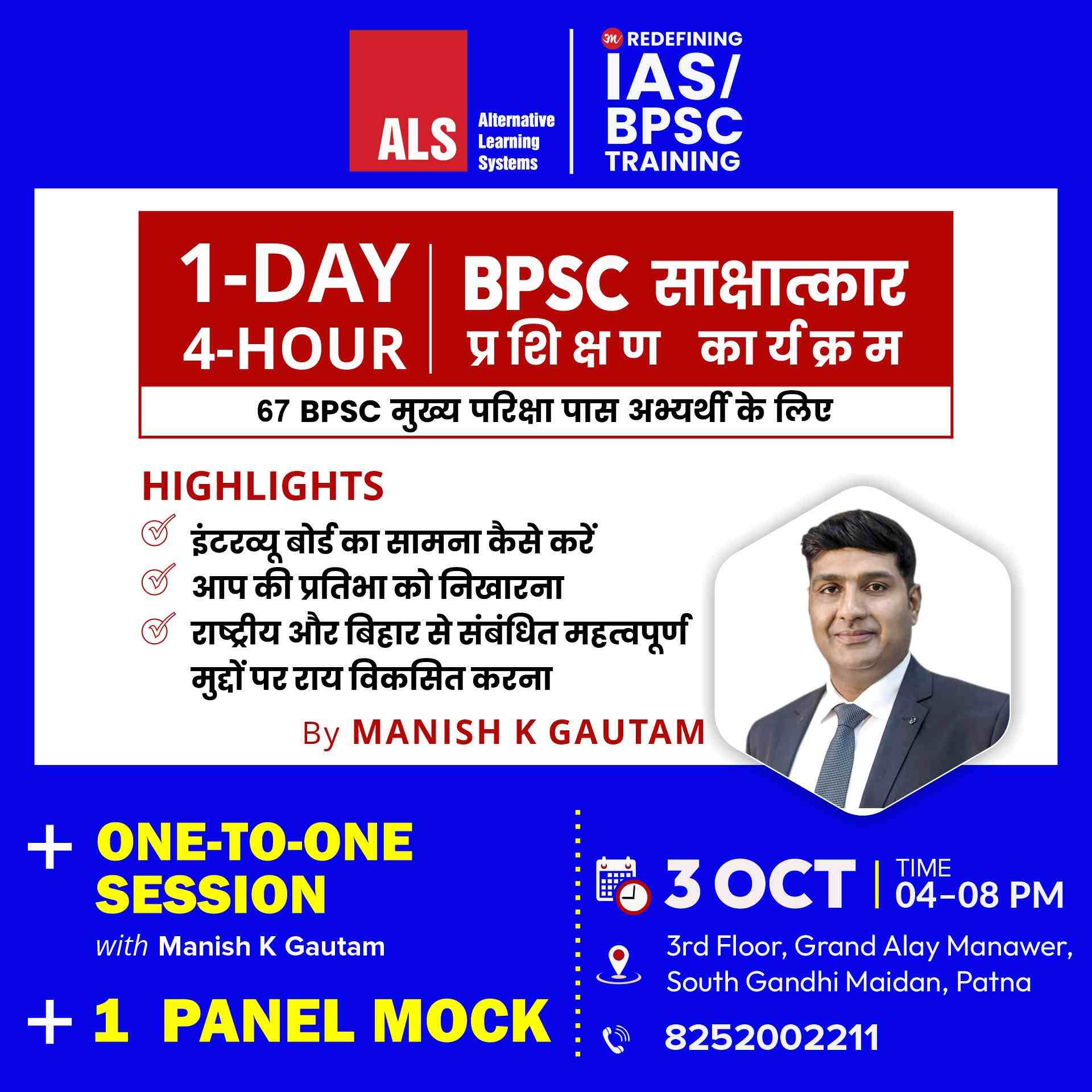 ALS IAS Academy Jodhpur*closed - New Batch 2024, Fees, Offers, Reviews ...