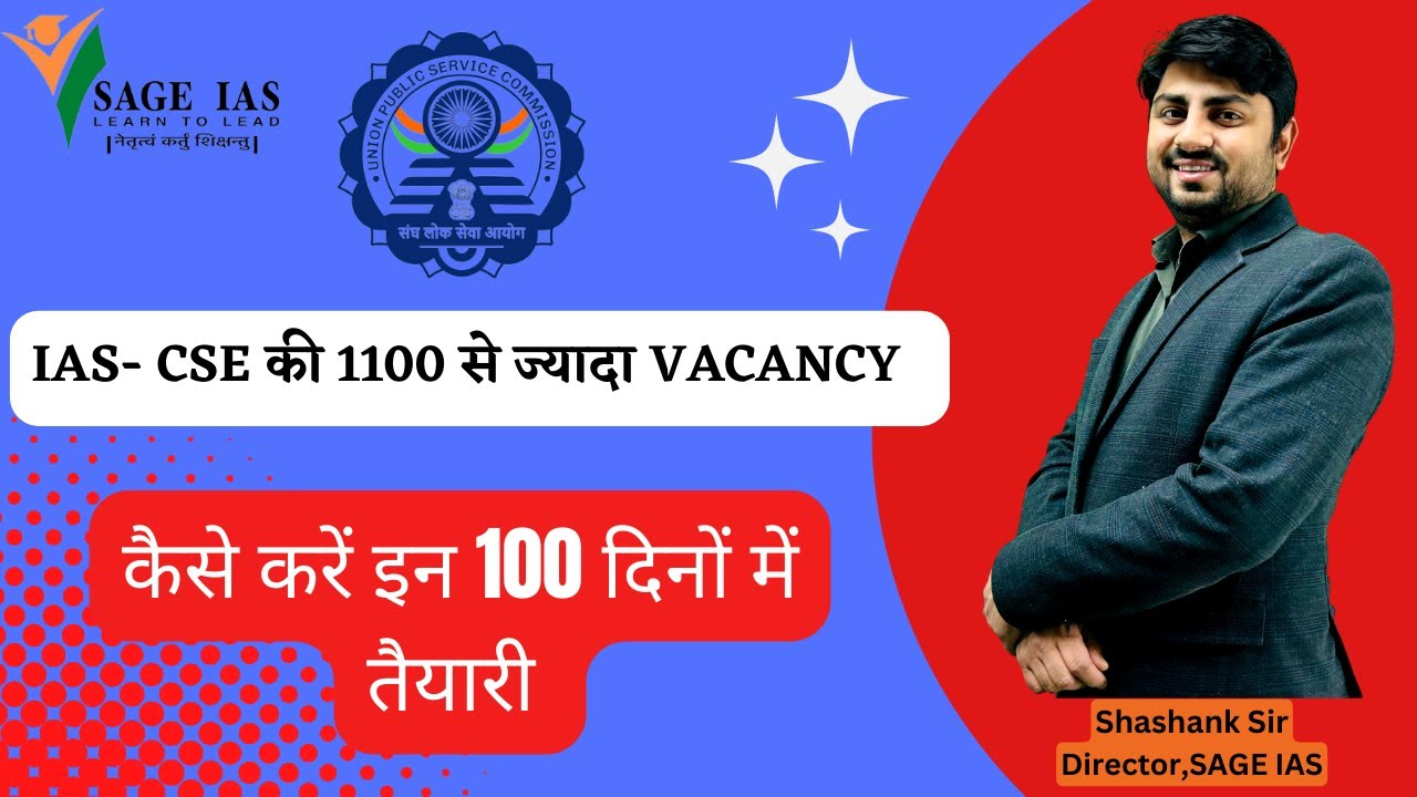 Sage IAS Academy Gurugram - New Batch 2024, Fees, Offers, Reviews, Results